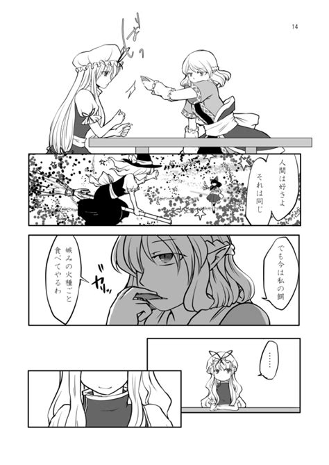 Hakurei Reimu Kirisame Marisa Yakumo Yukari And Mizuhashi Parsee Touhou Drawn By Sabakan