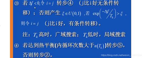 数模（06） 模拟退火模型 Csdn博客