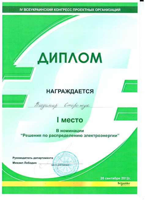 Проектний інститут Проектування Розробка проектної документації Клас наслідків СС1 СС2 СС3