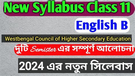 New Syllabus Class 11 Wbchse Class Xi English B New Syllabus New Syllabus Of Wbchse 2024
