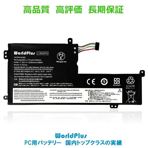 ideapad L WorldPlus L C PF 互換バッテリー レノボ Lenovo Ideapad L API L IWL L API L