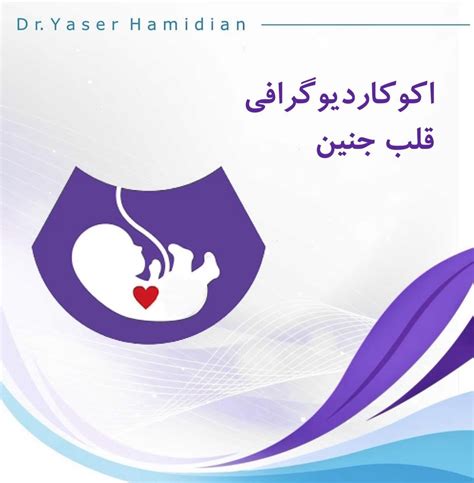 ‎دکتر یاسر حمیدیان‎ Dryaserhamidian • Instagram Photos And Videos
