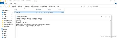软件测试教你轻松解决pip安装下载超时问题pip下载超时 Csdn博客