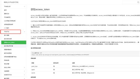 Php公众号开发给用户发微信消息提醒功能php配合公众号发送信息 Csdn博客