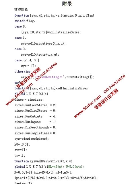 船舶航向控制器设计 matlab 附仿真程序 机械机电