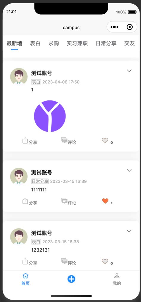 介绍 Campus