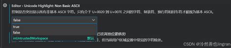 解决vscode里中文存在黄色边框的问题vscode中文有方框 Csdn博客