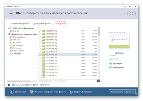 Как восстановить презентацию Powerpoint если не сохранил