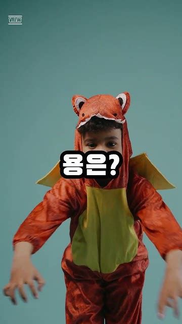 아개 아개 아재개그 화장실에 살고있는 두 마리 용은 Youtube