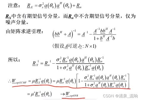 现代信号处理——阵列信号处理（空域滤波原理及其算法） Csdn博客