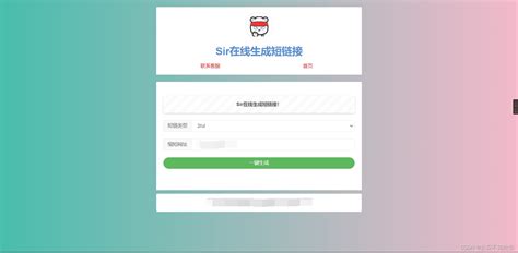 上传即可使用的在线缩短网址源码网址在线缩短代码 Csdn博客