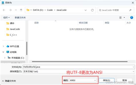 Java Helloworld编写与执行（记事本）错误 编码gbk的不可映射字符java编码gbk的不可映射字符记事本 Csdn博客