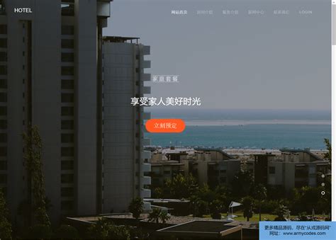 基于Java springboot vue的酒店预订系统 java毕业设计 从戎源码网 从戎源码网