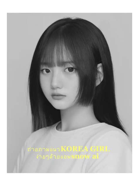 รีวิวถ่ายภาพโปรไฟล์ Korea Girl ง่ายๆด้วยแอพsnow Ai Gallery Posted By オレンジ Lemon8