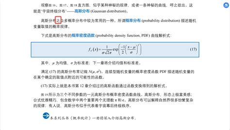 Book Ch 概率入门 数学要素 P 错别字 Issue Visualize ML Book Elements of Mathematics GitHub