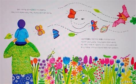 나만시 스쿨의 그림책 화요 특강 옐로 스톤 출판사 대표 최은숙코코와 아기 양말 네이버 블로그