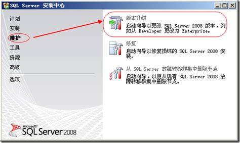 sql server 2008企业试用版到期，升级为企业版 宝塔sql server 2008 express 升级企业版 csdn博客