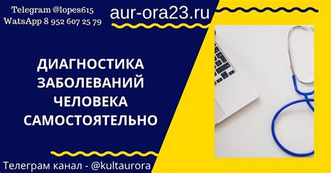 АВРОРА - Очищение, Омоложение организма
