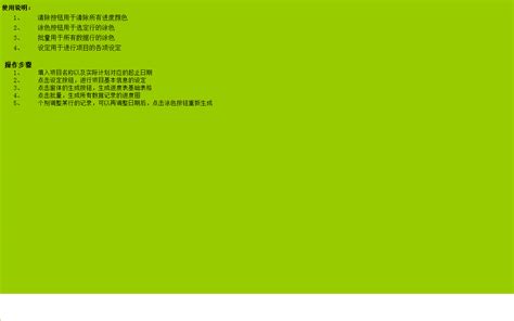 工程施工进度计划表 施工进度表素材下载 「我拉网」