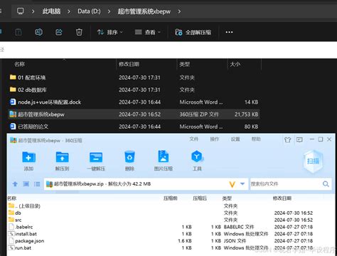 Nodejs毕设超市管理系统论文程序 Csdn博客