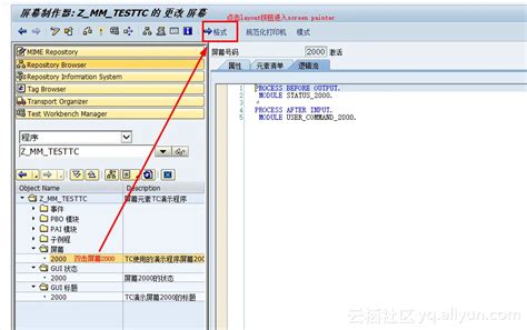 sap的abap屏幕程序如何使用table control进行数据交互 阿里云开发者社区