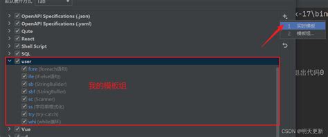 Java如何一秒钟生成一段代码（保姆及教程）！！！java代码模板生成 Csdn博客