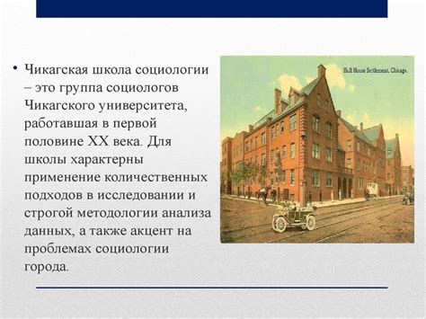 чикаго - презентация онлайн