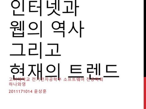 Python And Django Framework Uv를 이용한 Python 개발 환경 Ppt
