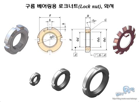 기계요소설계 구름 베어링용 로크너트 와셔 규격표 카티아catia 모델링 네이버 블로그
