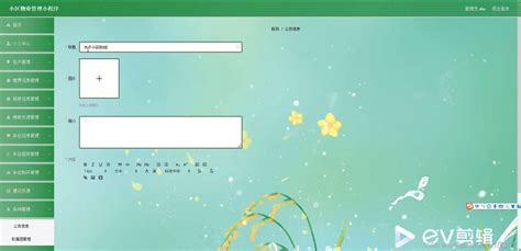 Springbootjavaphpnodepython小区物业管理小程序【计算机毕设】 Csdn博客