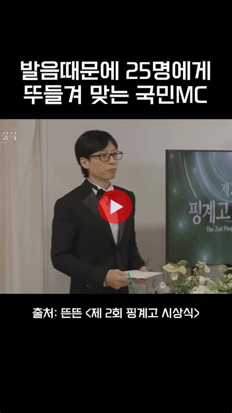 유재석 섹스발언 논란mp4 유머움짤이슈 에펨코리아
