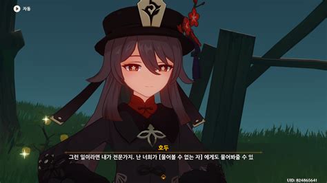 원신 호두왤케야ㅐ함