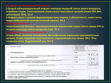 Принципы формулировки диагноза - презентация онлайн