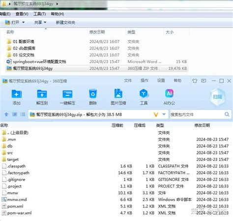 开题 基于java计算机毕业设计餐厅预定系统（附源码） 知乎