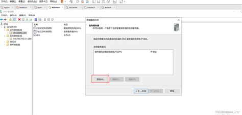 dns（5）子域委派 dns委派 csdn博客