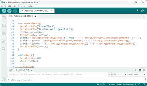 Arduino Uno R4の登場で広がるarduinoの世界（5）rtcで現在時刻を得て時刻を表示 Arduinoクックブック