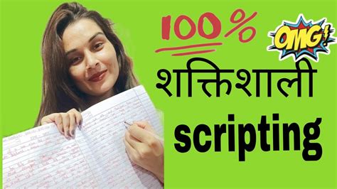 Powerfull Scripting Youtube