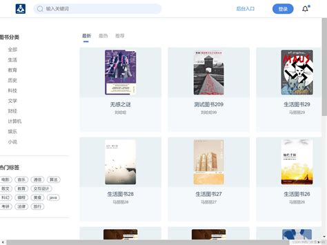 【课程设计毕业设计】python图书借阅管理系统源码开发文档 Tom19971220 博客园