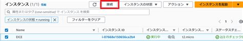 Ec2 Instance Connect Endpointを使ってみた 南の島のse エンジニアブログ
