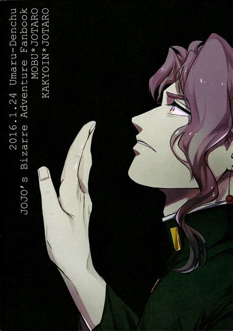 Umaru Denchu A Coward Cant Help But Dream Jojo Dj Eng Page 2 Of