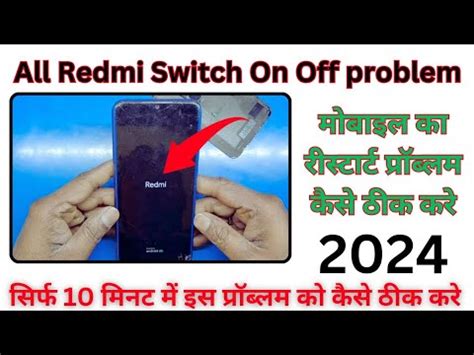 Redmi Note 8 Automatically Switch Off Problem Fix All Redmi Auto Restart Problem 2024 How To