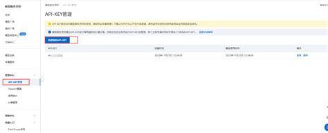Modelscope Agent （第一节）新人开发教程 天池技术圈 阿里云天池