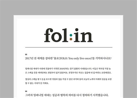 대학내일20대연구소 플렉스는 끝났다 갓생 시대 소비 트렌드는