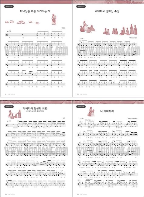 드럼 즉흥곡집 노창국 교보문고