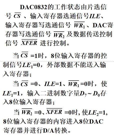 数模转换电路da转换器 Csdn博客 数模转换电路da转换器 Csdn博客