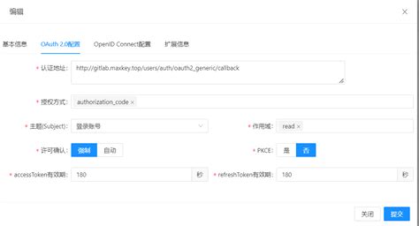 GitLab集成指南 MaxKey单点登录认证系统
