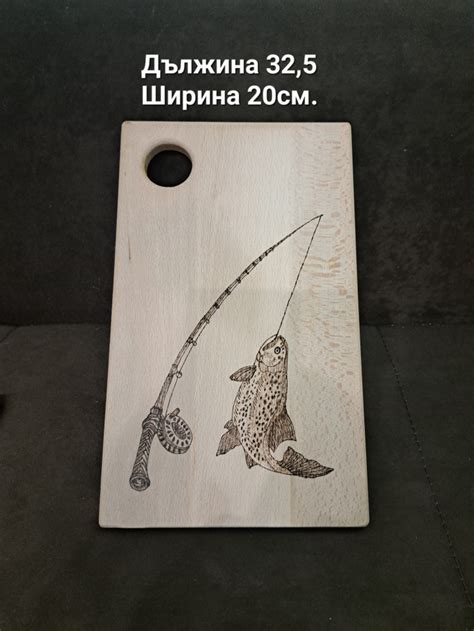 Дъска за мезета ръчна пирография - Handmasters.bg