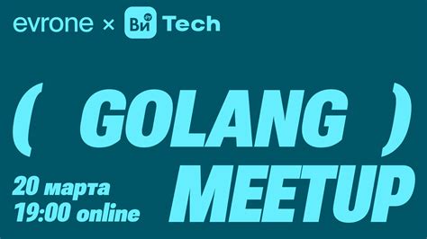 Golang Meetup