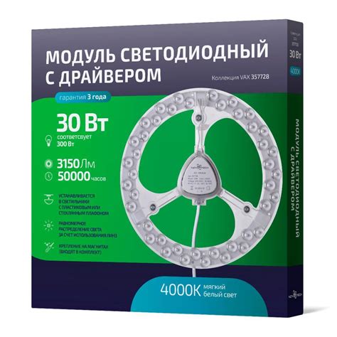 Светодиодный модуль Novotech 357728 купить в Санкт-Петербурге по ...