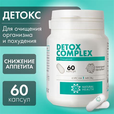 Детокс для похудения, пищевая добавка, жиросжигатель, витаминный ...